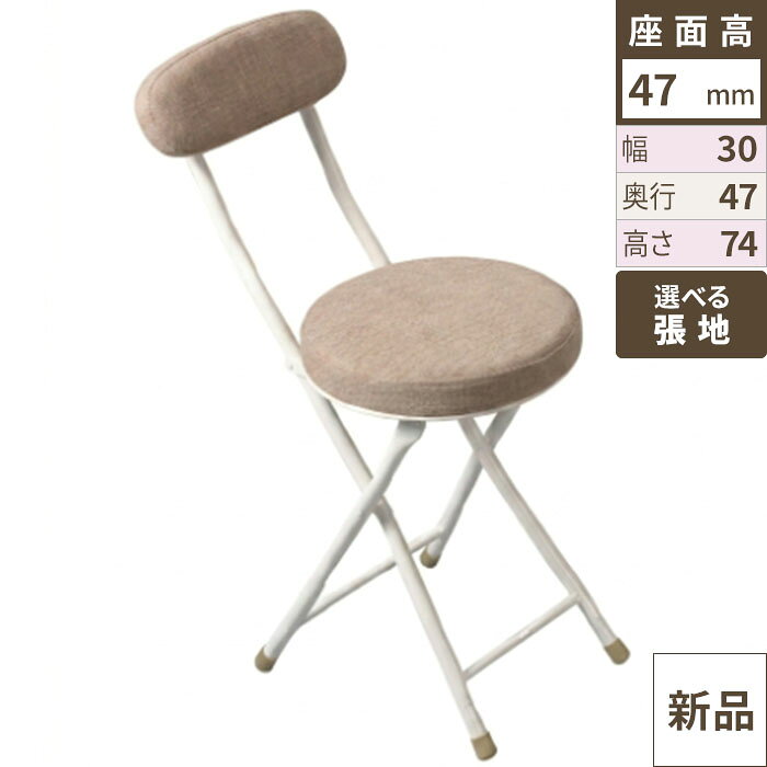 商品名：ロンダ チェア寸法：W30×D47×H74×SH47cm（折りたたみ時:W30×D7×H85cm）送料区分：送料別型式：PC-32BEお届け数（合計）：6材質・素材：スチール（粉体塗装） ポリエステル商品コード：gb1-pc-32b...
