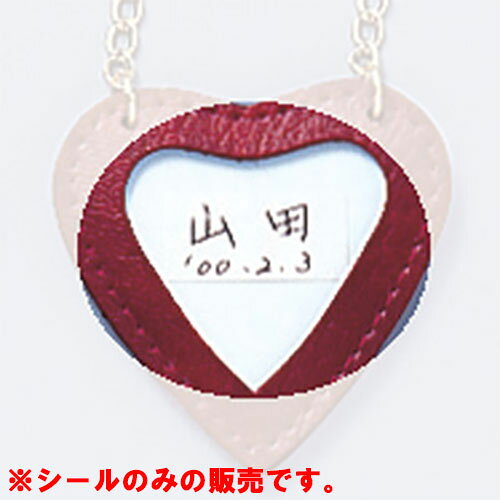 商品情報商品名：合皮補充用シール/1入メーカー型番：015-93お届け数：1寸法：縦1.2×横2.5cm特記事項：ー配送料について【ご注意】画面上の色はブラウザやご使用のパソコンの設定により実物と異なる場合があります。