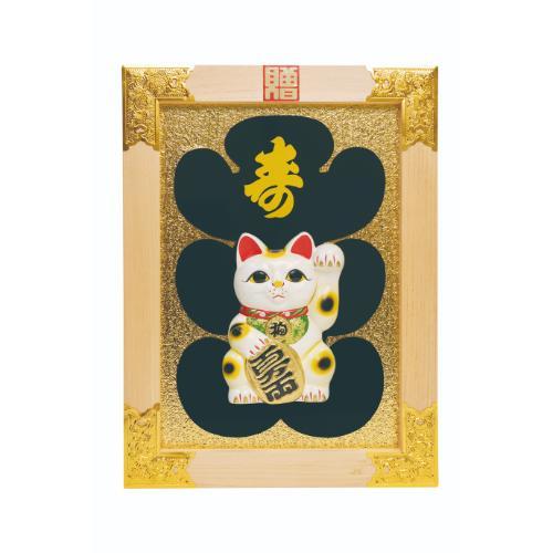 ■商品説明■商品名：縁起祝額20号 親子招き猫 (白木)金具付メーカー品番：6-100-04お届け数：1JANコード：4988484435104サイズ：約 幅44×高さ59×厚さ2.5cm【配送料について】この商品は、全国配送料金無料にてお...