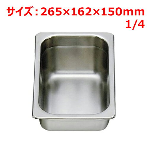 ■商品説明■スチームコンベクションはもちろん、色々な用途にご使用できます。商品名：MTIガストロノームパン1/4深15cm23419Q#メーカー：エムテートリマツメーカー品番：30713055お届け数：1仕様：材質:D11 ステンレスD11...