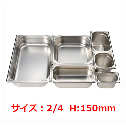■商品説明■ストームコンベクションオーブン等で使用商品名：MTIステンレスGNパンEM8024150E 2/4 150mmメーカー：エムテートリマツメーカー品番：50203027お届け数：1仕様：サイズ:530*162*深さ150mm容量:...