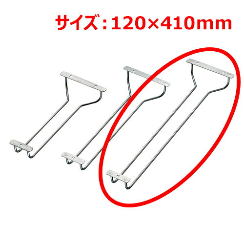 ■商品説明■グラスを掛けておしゃれに演出。取り付けネジは付属しません。商品名：MT18-8DXグラスフレーム大410mmメーカー：エムテートリマツメーカー品番：8335001お届け数：1仕様：サイズ:120×410mm【配送料について】【ご...