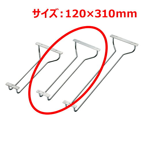 ■商品説明■グラスを掛けておしゃれに演出。取り付けネジは付属しません。商品名：MT18-8DXグラスフレーム小310mmメーカー：エムテートリマツメーカー品番：8335002お届け数：1仕様：サイズ:120×310mm【配送料について】【ご...