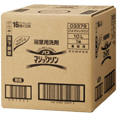 ■商品概要■商品名：バスマジックリン 10L BIB容量：10L BIBメーカー：花王成分：界面活性剤（9%、脂肪酸アミドプロピルベタイン)、泡調整剤、金属封鎖剤その他：●中性■商品について■【用途】浴槽（ポリ・ホーロー・ステンレス・人工大...