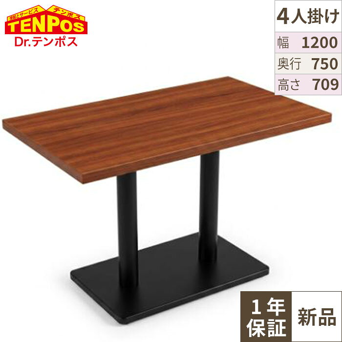 商品情報商品名：木目和風テーブル TJ-2225KQ98 【テンポスオリジナル】 幅1200×奥行750×高さ709(mm)メーカー：テンポスオリジナルお届け数：1送料区分：送料無料保証：1年○天板メーカー品番：TJ-2225KQ98外形寸...