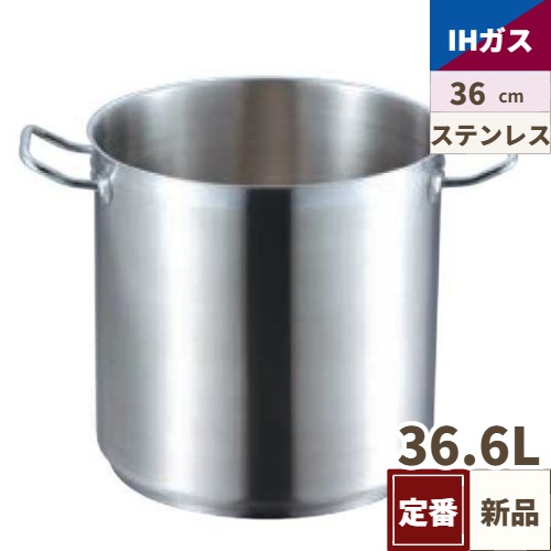 　■ 商品について ■PRO CHEF 18-8 IH（または21cr)鍋シリーズ200V電磁調理器対応 すべての熱源に対応。●鍋底に熱効率の高い三層鋼を使用することにより、短時間調理をサポート。電磁調理器に最適です。(18-8ステンレス、...
