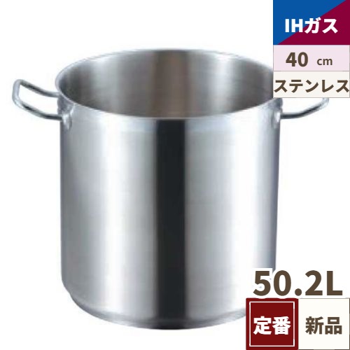 　■ 商品について ■PRO CHEF 18-8 IH（または21cr)鍋シリーズ200V電磁調理器対応 すべての熱源に対応。●鍋底に熱効率の高い三層鋼を使用することにより、短時間調理をサポート。電磁調理器に最適です。(18-8ステンレス、...