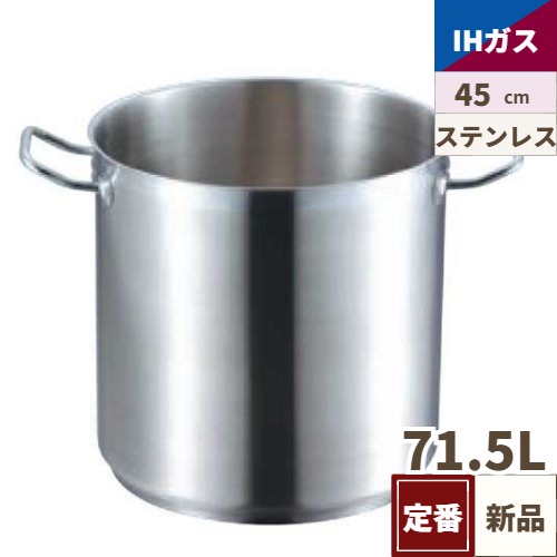 　■ 商品について ■PRO CHEF 18-8 IH（または21cr)鍋シリーズ200V電磁調理器対応 すべての熱源に対応。●鍋底に熱効率の高い三層鋼を使用することにより、短時間調理をサポート。電磁調理器に最適です。(18-8ステンレス、...