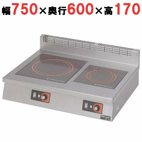 ・専用架台はこちら ■ 商品概要 ■ 商品名:電磁調理器 IHクリーンコンロ 卓上型 単機能2kW 型番:MIH-52C メーカー:マルゼン 外形寸法:W750×D600×H170(mm) ■ 商品について ■ ■新時代の火力はクリーン・セ...