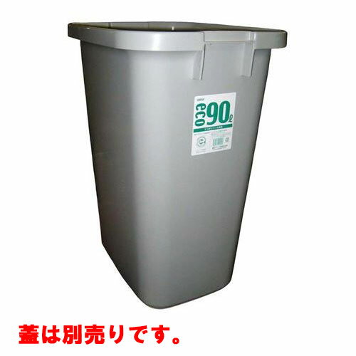 商品情報商品番号：1056700商品名：セキスイ エコ 角型ポリペール #90 本体EBMコード：1056700TKG商品コード：8-1356-0307メーカー：EBMサイズ/内容量/重量：430×550×710 / 容量：90l / 重量...