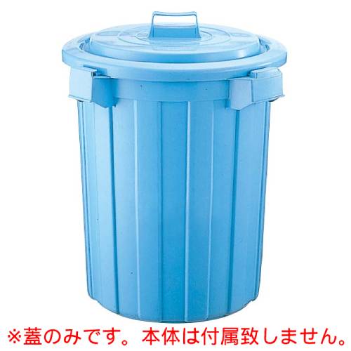 商品情報商品番号：7763600商品名：セキスイ 丸型ポリペール #120 蓋メーカー：EBMサイズ：φ580材質：ポリエチレン特記事項※こちらの商品は蓋のみです。本体は付属致しません。※対応する本体(別売品)をご購入の方はこちらセキスイ ...