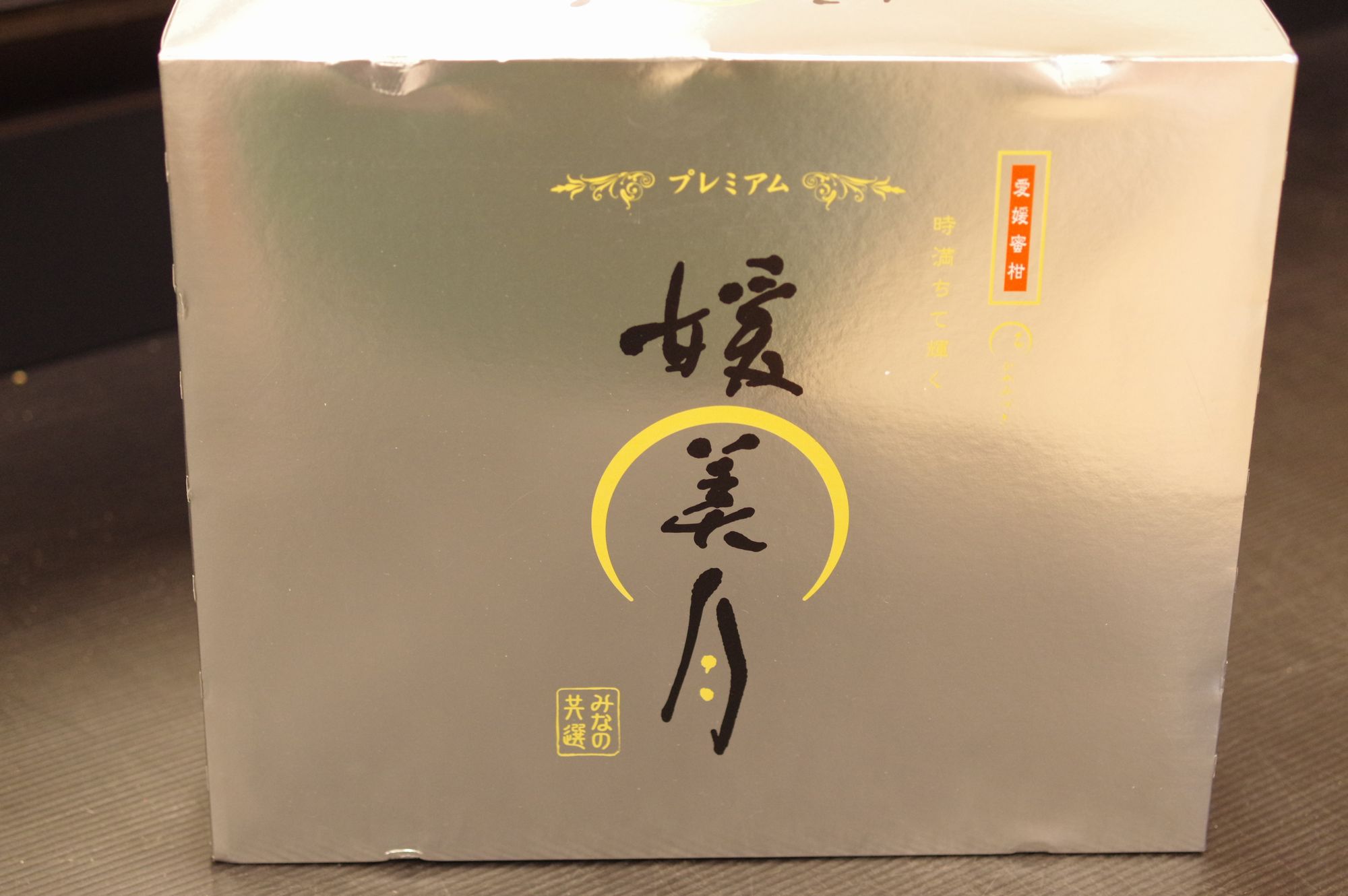 商品詳細 &nbsp;収穫時期 12月上旬頃より※収穫時期がずれる場合があります 内容 【商品】　プレミアム「極媛」媛美月みかん 【内容量】　約5k　 S〜Lサイズ 【産地】　愛媛県産　みかんお歳暮 配送料金 常温便での配送です 別途配送料...