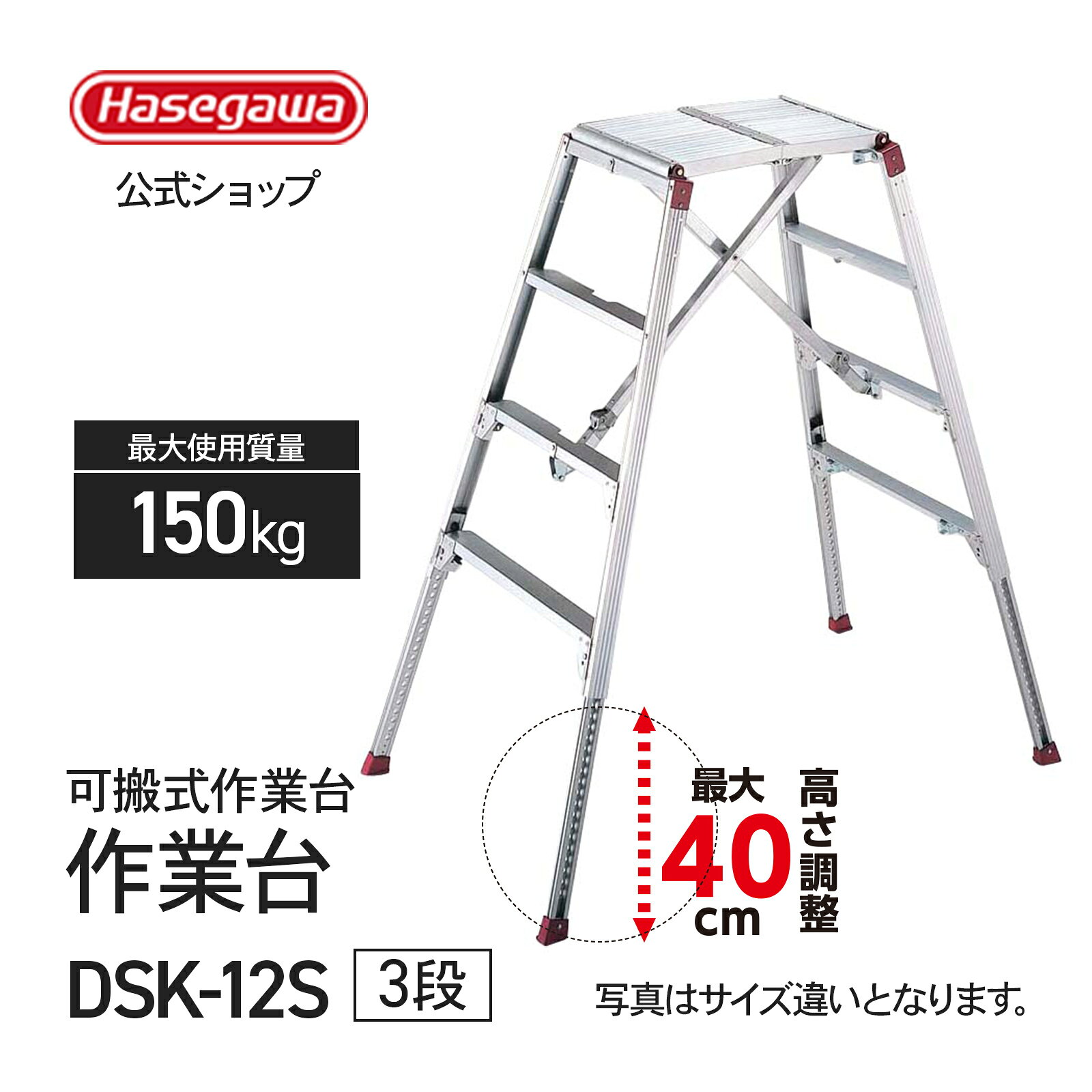 メーカー希望小売価格はメーカーカタログに基づいて掲載しています型　式 天板までの高さ（m） 天板有効寸法（cm） 重量（kg） 設置寸法（cm） 収納寸法（cm） 長さ 幅 幅 奥行 長さ 幅 厚み DSK-12S 0.78〜1.18 60...