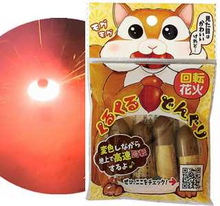 超高速回転のくるくるどんぐり♪ 3変色の地上回転花火♪ 渋川スカイランドパークにある人気アトラクション「くるくるどんぐり」はご存じでしょうか？ どんぐりの形をしたコーヒーカップですが、人が乗るので、もちろん回転は控えめです♪ でも、こちらは...