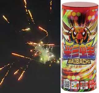 蜂シリーズ！2026年も登場！だけど打上げ花火で登場♪ 花火業界のトレンドここにあり！ 2005年ぐらいから、花火業界でブームなんです！ 重力に逆らうように飛び交う「蜂」や「蛍」の花火です！ かれこれ、5種類ほどになったでしょうか！ それも...