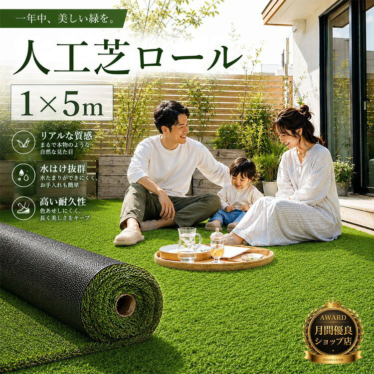 商品について 【対応】サイズは1m×5m芝丈30mm重さ約7.5kg(完成品)の人工芝ロールです。本物そっくりのリアル人工芝で敷き詰めるだけで、手触りふかふかの人工芝生へ。土への設置には付属のU字ピンをご使用ください。サイズの調整もハサミや...