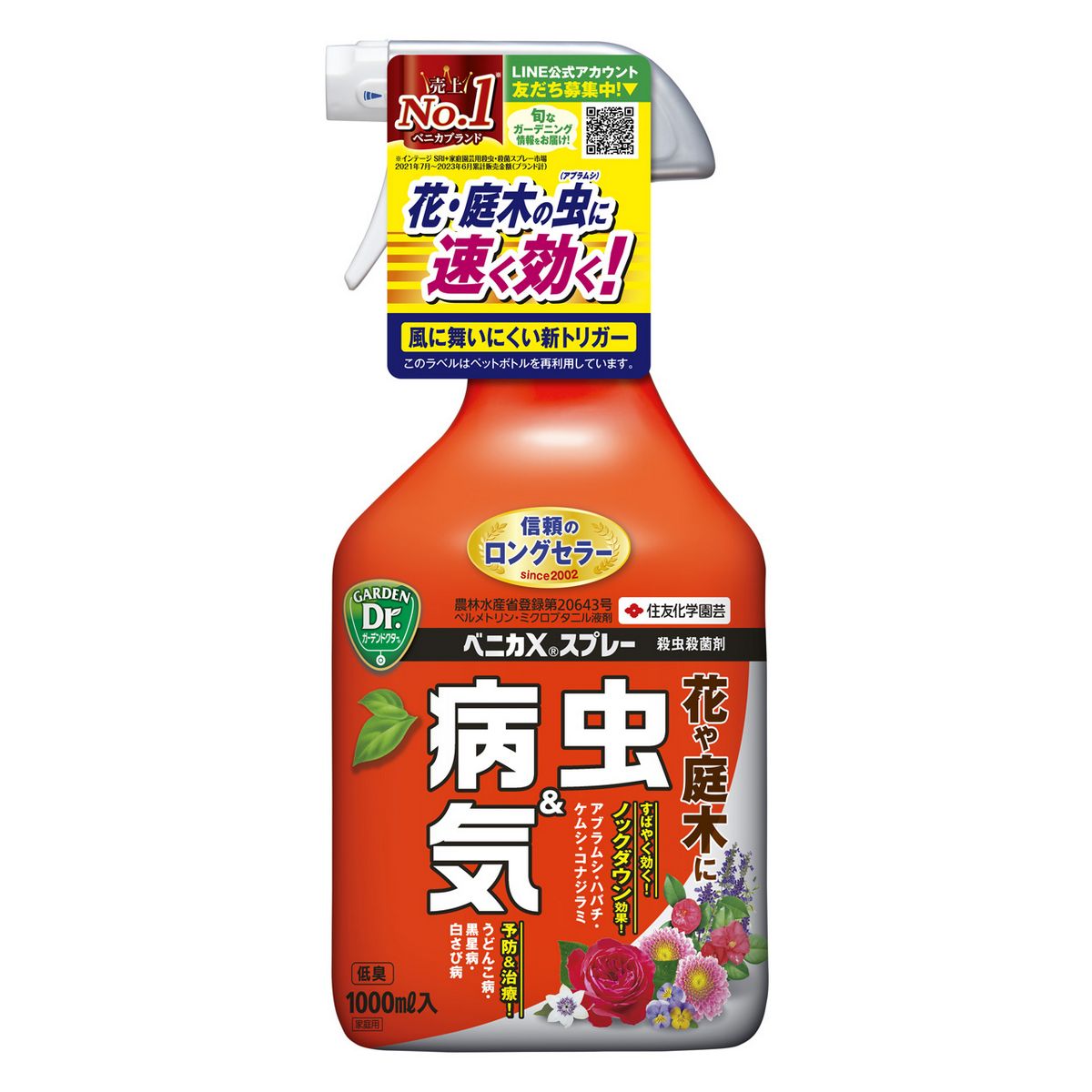 【サイズ】幅110×奥行89×高さ250(mm)【ブランド】住友化学園芸［その他サイズ］［重量］1120g［入数］［材質］［規格］［特徴］草花・花木の害虫と病気を同時に防除【用途】殺虫殺菌剤【特徴】・草花・花木の害虫に効果がある・害虫をノッ...