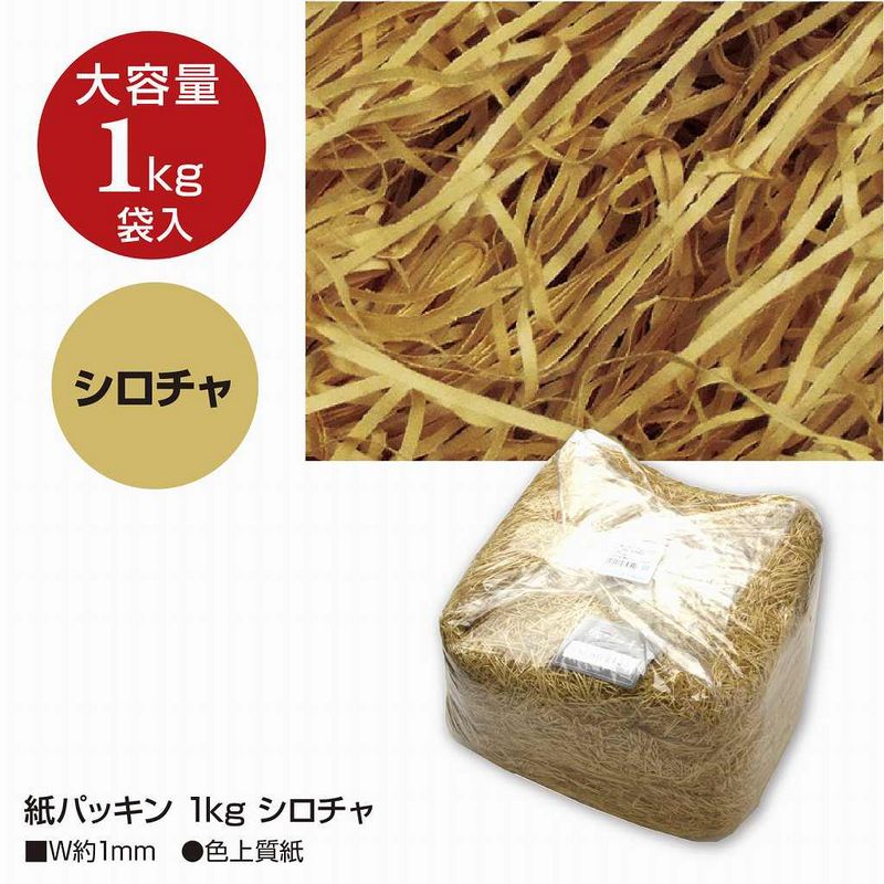 【サイズ】幅約1mm【ブランド】ササガワ1kg袋入材質：色上質紙贈り物を優しく守る紙パッキンです。梱包の際に緩衝材として使えるので荷物の隙間に使えます。贈り物が崩れたり、壊れたりしないように入れるクッション材。見た目も華やかになるのでギフト...