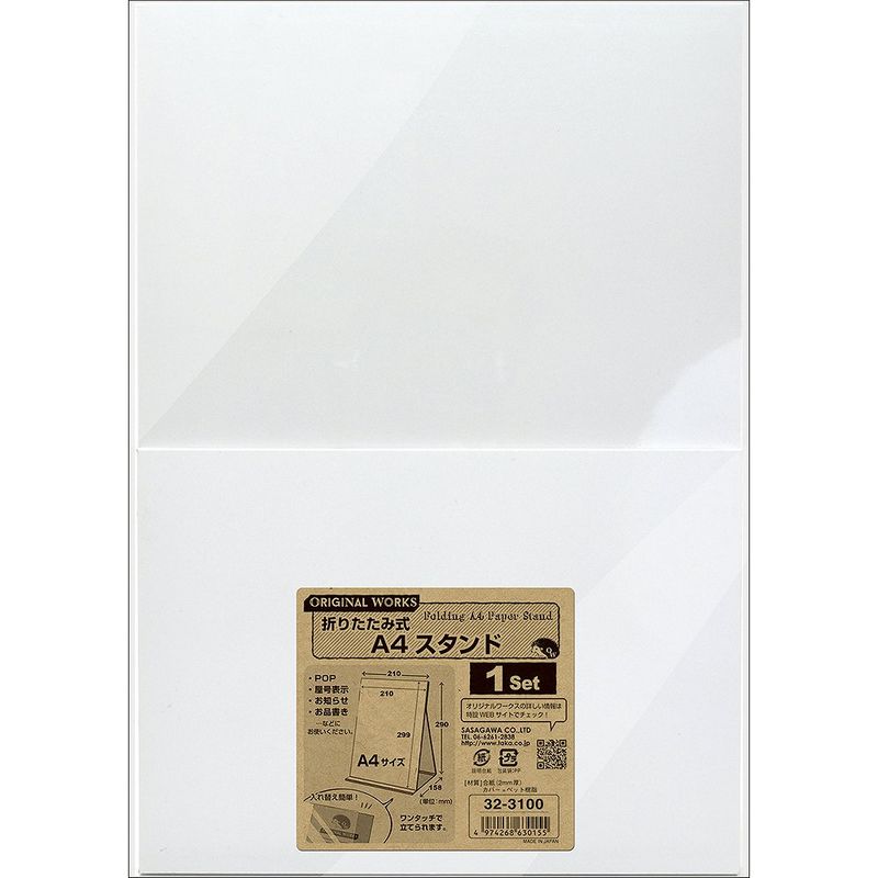 【サイズ】高さ290mm×幅210mm×奥行158mm，表示面?高さ299mm×幅210mm【ブランド】original works【販売単位】5枚 ※表示価格は、この単位での金額となります1枚袋入材質：本体=合紙（2mm厚），カバー=PE...