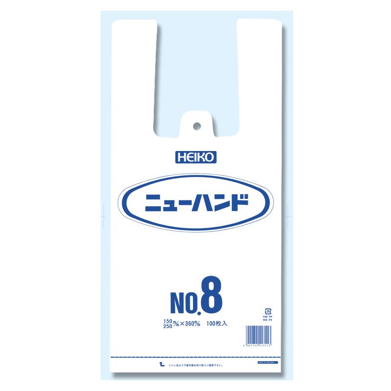 【サイズ】厚0．013×幅150／全体幅250×高360mm【ブランド】HEIKO材質：HDPE　乳白原反最もポピュラーなレジ袋です。　フック等に掛けることにより、作業効率がアップします。　マチ：50（×2）mm　ハンガータイプ【はなどんや...