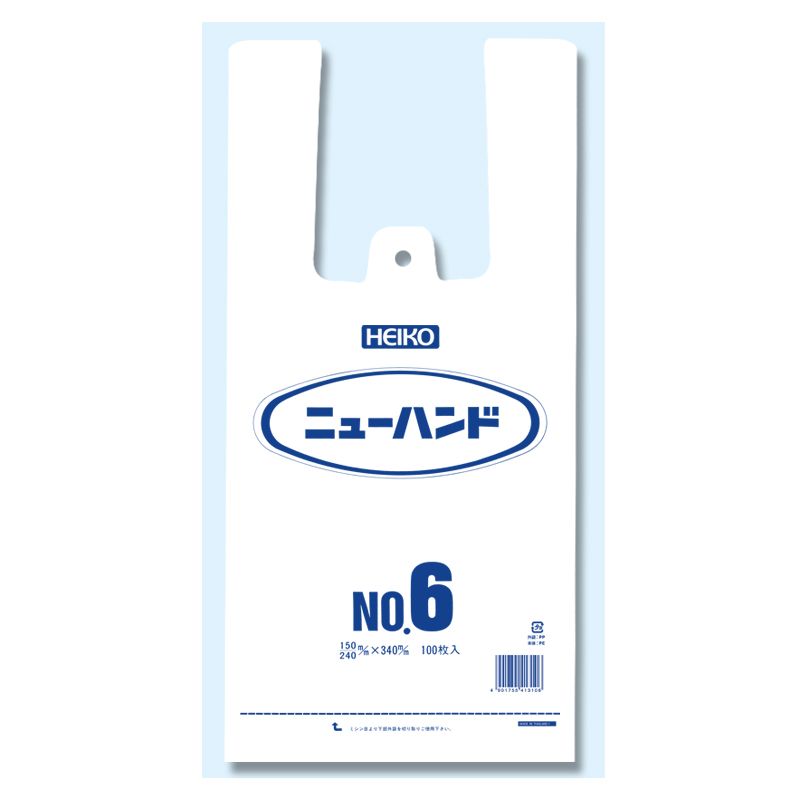 【サイズ】厚0．013×幅150／全体幅240×高340mm【ブランド】HEIKO材質：HDPE　乳白原反最もポピュラーなレジ袋です。　フック等に掛けることにより、作業効率がアップします。　マチ：45（×2）mm　ハンガータイプ【はなどんや...