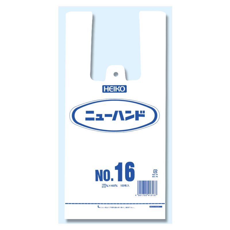 【サイズ】厚0．018×幅190／全体幅310×高460mm【ブランド】HEIKO材質：HDPE　乳白原反最もポピュラーなレジ袋です。　フック等に掛けることにより、作業効率がアップします。　マチ：60（×2）mm　ハンガータイプ【はなどんや...