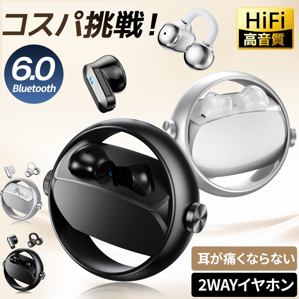 ■商品説明 1台で2つのサウンド体験 カナル型 × イヤーカフ型 2in1イヤホン 耳にしっかりフィットする「カナル型」と 耳をふさがない「イヤーカフ型」の2WAY仕様。 シーンや好みに合わせて自由に使い分け可能。 ■高性能スペック Blu...