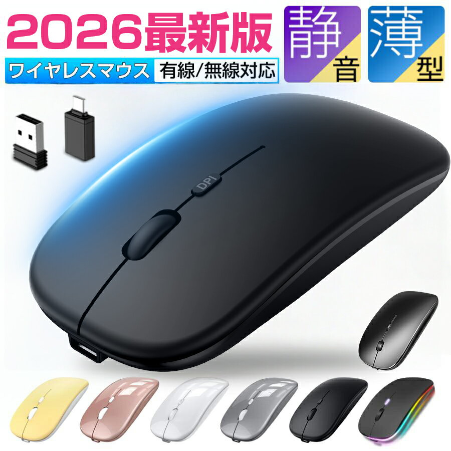　ワイヤレスマウス B107　 ブランド Nexmora 型番 B107 カラー ブラック / ホワイト / ピンク / シルバー / イエロー 通信距離 最大10Mまで 仕様 マルチ接続・Bluetooth5.2 ＆ 2.4GHz対応 マ...