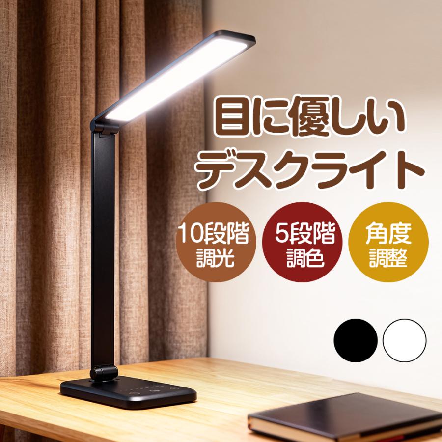 【10段階調光&5段階調色】 タッチセンサーを搭載し、白色から電球色まで5段階の調色に対応。 集中したい時やリラックスしたい時など、シーンに合わせて10段階の明るさ調整が可能です。 組み合わせにより、50種類の点灯モードを楽しめます。 【タ...