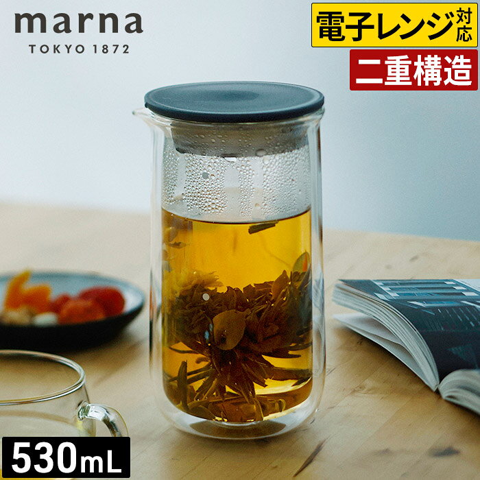 marna マーナ ダブルウォールカラフェ 530mL 淹れたてのコーヒーでも直接持って注げる、ダブルウォールのカラフェ。温かいものは冷めにくく、冷たいものは結露しにくい二重構造で、熱々のドリンクでも表面は熱くなりにくく、氷をたっぷり入れて...