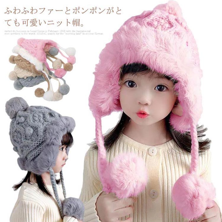 ふわふわファーとポンポンがとても可愛いニット帽。チクチクしない柔らかな肌触りで暖かくて保温効果も◎もこもこ裏ボアで防風・防寒に最適。耳あて付きなので、防寒対策にもしっかり!子供サイズから大人サイズ展開で、親子コーデもとてもお洒落。寒い季節を...