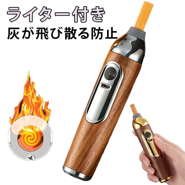 タバコの吸い殻と灰を収納できる一体型のシガレットホルダー。【ライター内蔵】タバコを差し込み、点火ボタンを長押しすることで簡単に着火できます。【優れた耐熱性】耐熱性に優れた設計で、本体が過度に熱くなりにくく、粗め・中目・細めなど、さまざまな種...