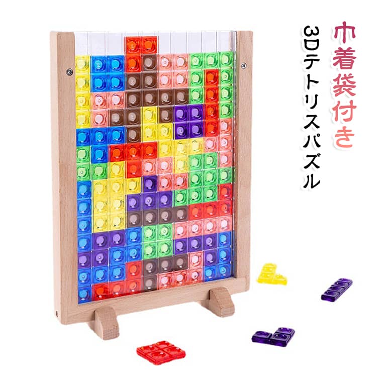 【大人も夢中になる】子どもから大人まで楽しめるテトリス系おもちゃで、おうち時間でゲームするのにぴったりです。2人対戦したり、協力したりして、ご家族やお友達と一緒に盛り上がりましょう。【高品質の素材】ブロックは高品質プラスチック製なので、特別...