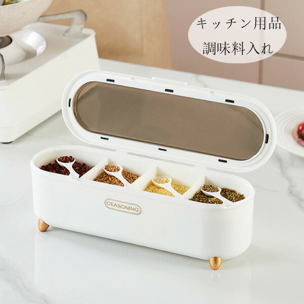 調味料入れ スプーン付き キッチン用品 調味料入れ ホワイト グリーン オレンジ 塩入れ 砂糖入れ 使いやすい おしゃれ 収納 保存 調味料容器 密閉容器 調節可能 スプーン付き スパイス入れ (1個入り) (2個入り) 原産国:中国 素 ...