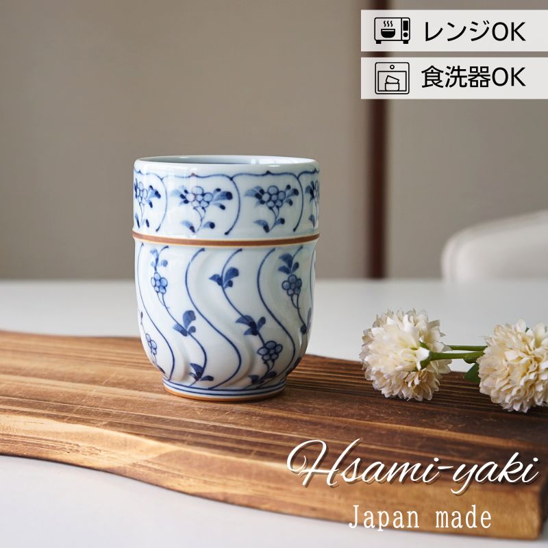 内容／湯呑み 1個 サイズ／約 口径7.0cm × 高さ9.0cm　重量：約180g 容量／210ml（満水時） 素材／磁器 原産国／日本製(Made in Japan)　 波佐見焼 食器洗浄機：使用可○ 電子レンジ：使用可○ ※商品の特性...
