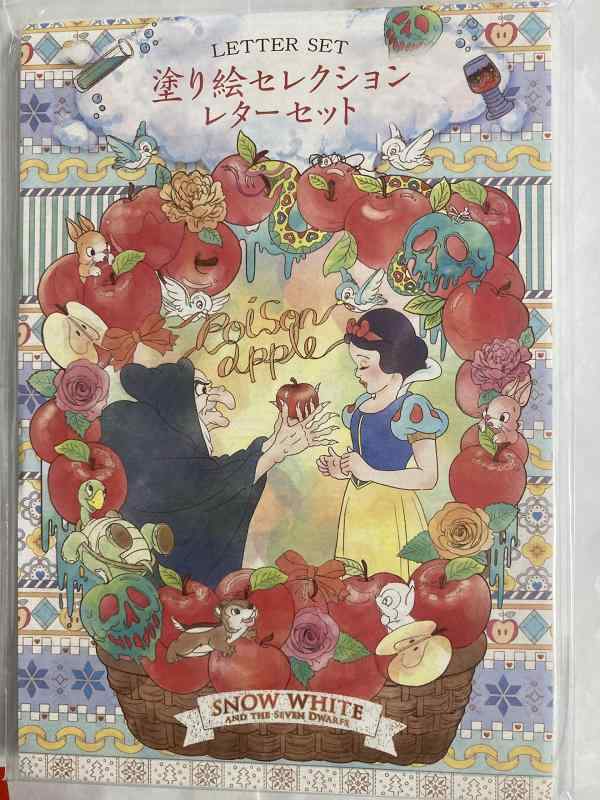 塗り絵セレクションレターセット　【白雪姫】　ショウワノート　345-1380-01【パッケージサイズ】 W115×H190×D7mm塗り絵として楽しんでいただけるレターセットです