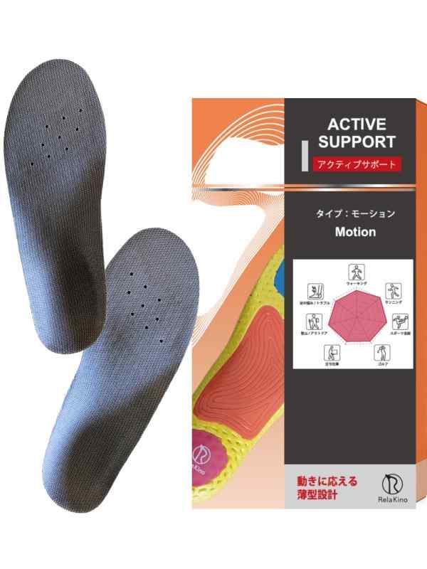 Rela Kino [理学療法士ブランド上位モデル薄型] インソール 疲れない 土踏まず ウォーキング ランニング スポーツ サッカー バスケ 高グリップ性能 (モーション)[Rela Kino 理学療法士ブランド]：PTとスポーツシューフ...