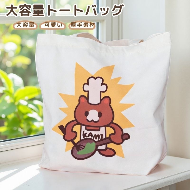 【可愛いショルダーバッグ】可愛い「SHIZHANG」猫キャラクターの柄のショルダーバッグでカジュアルで出掛けられます。 【高品質材質】高密度の帆布生地を使って丁寧に作り出すトートバッグです。バランスの良い形状で、綺麗に肩掛けできます。 【大...