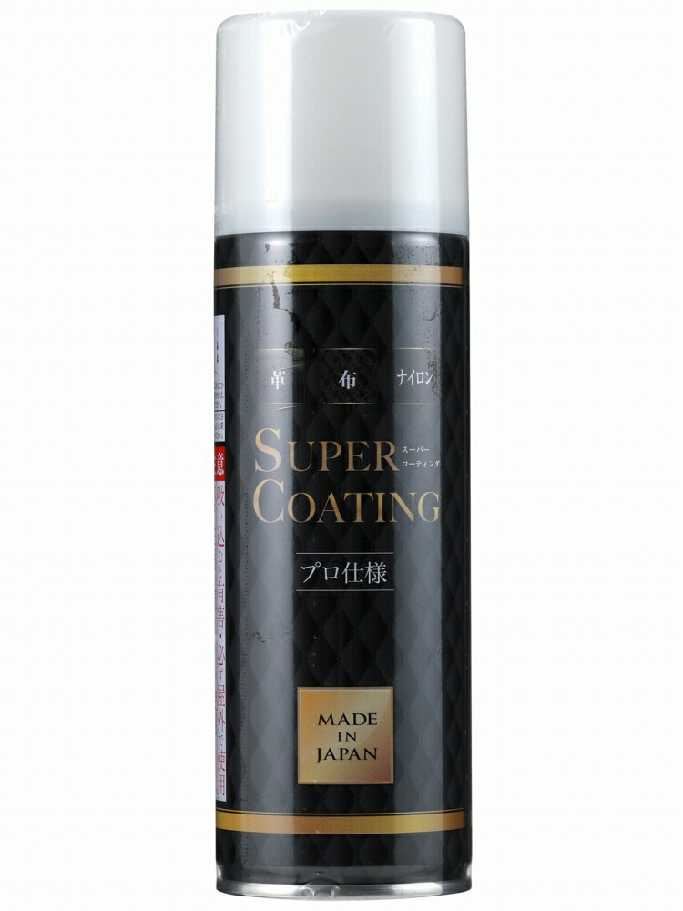 商品情報 新品　日本製 本格コーティングスプレー フッ素樹脂で水や汚れを防ぎ、清潔さをキープします。 シュッとひと吹きするだけで、水や汚れをしっかりガード！ 大切な着物やバッグ、草履など大切なアイテムを守ります。 革製品・布製品・ナイロン製...