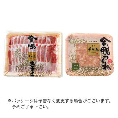 合鴨スライスは、完全に解凍（自然解凍）させたのち、丁寧に1枚1枚取り分けてください。凍ったままですと、スライスを上手く剥がすことができませんのでご注意ください。 合鴨つくねは、お好みの大きさに丸めてスープの中に落としてお召し上がりください。...
