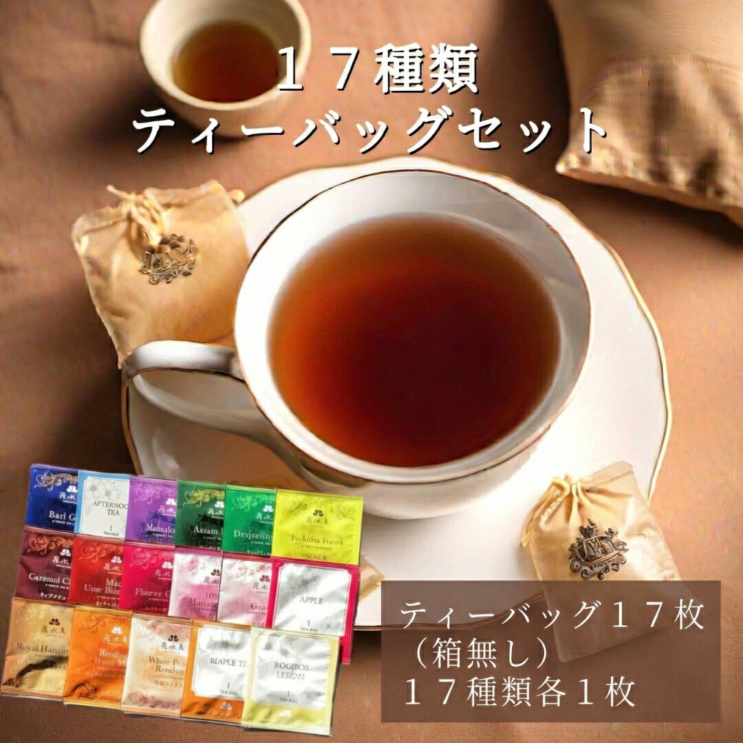 商品情報商品情報1991花水木茶説：白桃とラベンダーが香る、花水木人気1紅茶●原材料名：紅茶（スリランカ、インド、中国）、香草（ハーブ）／香料ロイヤル花水木茶説：甘く熟した洋梨の香りとバニラの香りをブレンド●原材料名：紅茶（インド、中国）、...
