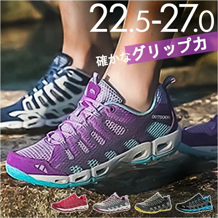 【商品名】夏用 軽量 トレッキングシューズ メンズ レディース アウトドア 登山靴 通気性 滑り止め ウォーキング ランニング スポーツシューズ 【商品説明】 ・通気性に優れたメッシュ素材を全面に使用し、夏場のアウトドアでもムレにくく快適に...