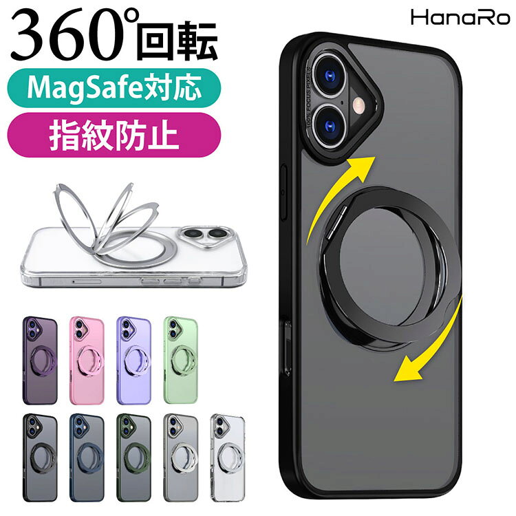 特徴 ・ケースを付けたままワイヤレス充電が可能 ・360°自在に回転するリング機能で横置き、縦置きお好みの角度に調整可能 ・ボタン操作は押しやすく、ストレスフリーな設計 ・半透明設計とマット構造の組み合わせで黄変や指紋が付く心配なし ・傷つ...