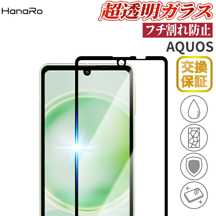 　 メーカー希望小売価格はメーカーカタログに基づいて掲載しています 対応機種 ※選択肢から対応の機種をお選びください。 AQUOS sense8 ( SH-54D / SHG11 ) AQUOS sense7 ( SH-53C / SHG1...