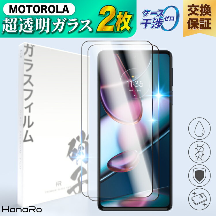 特徴 アルミノシリケートを使用しています。 【4つの層で薄く、鮮やかで強い】 (1)ナノコーティング（指紋軽減） (2)強化ガラス層（アルミノシリケート） (3)飛散防止層（破片飛び散り防止） (4)シリコンコーティング（気泡軽減） さまざ...