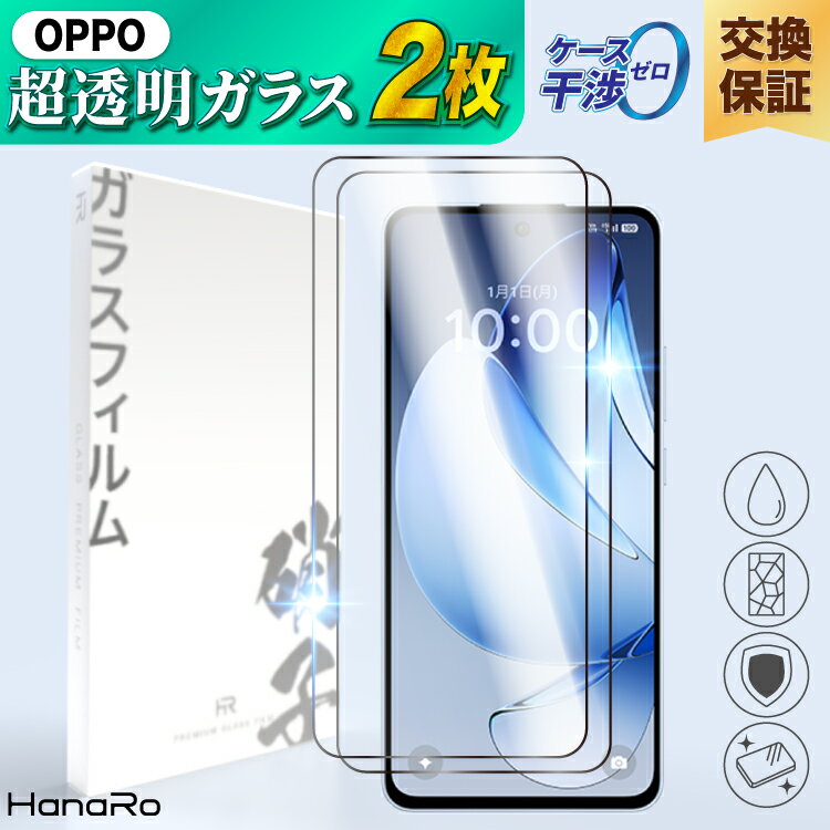 特徴 アルミノシリケートを使用しています。 【4つの層で薄く、鮮やかで強い】 (1)ナノコーティング（指紋軽減） (2)強化ガラス層（アルミノシリケート） (3)飛散防止層（破片飛び散り防止） (4)シリコンコーティング（気泡軽減） さまざ...