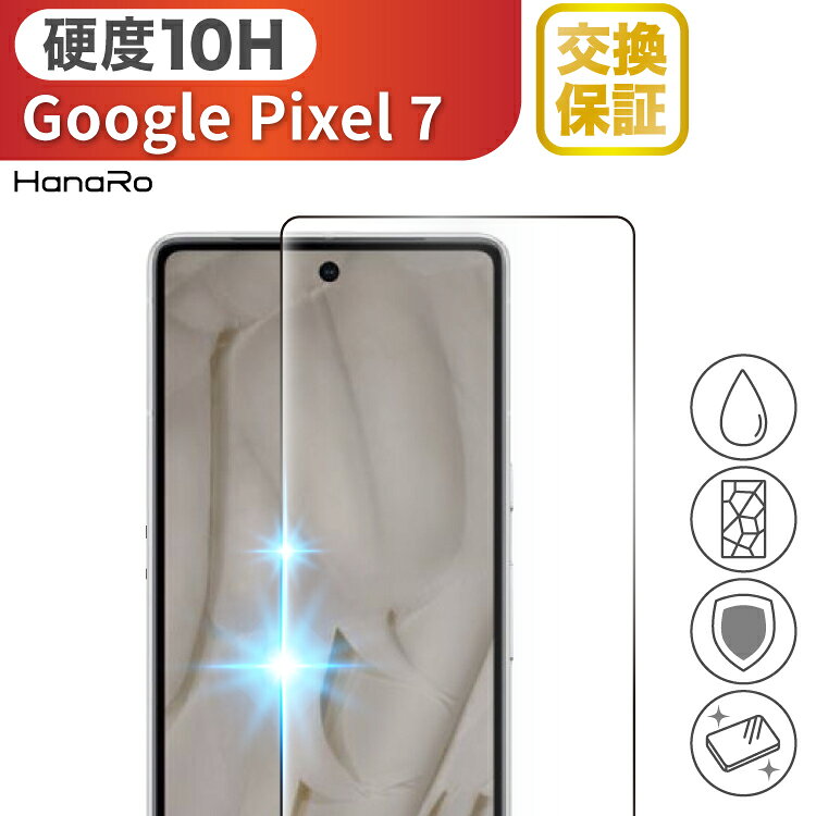 　 対応機種 ※選択肢から対応の機種をお選びください。 Google Pixel 7 素材 アルミノシリケートガラス(10H) 内容物 フィルム本体 マイクロファイバークロス ダストステッカー アルコールパッド 配送方法 メール便（宅配便配...
