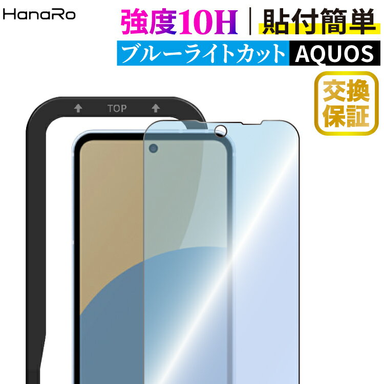 　 対応機種 ※選択肢から対応の機種をお選びください。 AQUOS sense10 ( SH-53F / SHG15 / SH-M33 ) AQUOS wish5 ( SH-52F / SH-M32 ) AQUOS sense9 ( SH-...