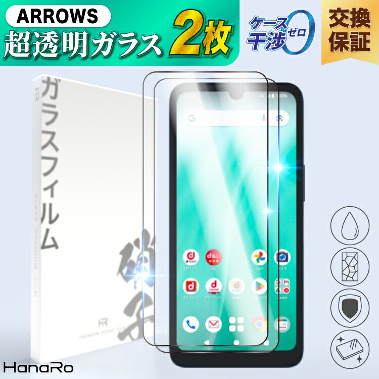 特徴 アルミノシリケートガラスを使用しています。 【4つの層で薄く、鮮やかで強い】 (1)ナノコーティング（指紋軽減） (2)強化ガラス層（アルミノシリケート） (3)飛散防止層（破片飛び散り防止） (4)シリコンコーティング（気泡軽減） ...