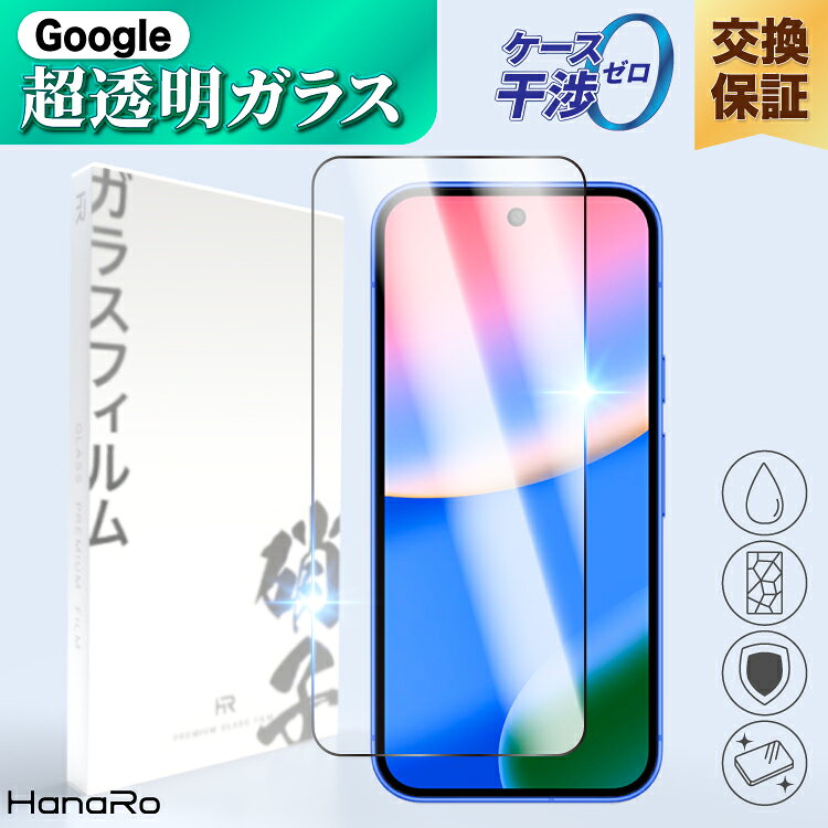 　 対応機種 ※選択肢から対応の機種をお選びください。 Google Pixel 10 Google Pixel 10Pro Google Pixel 9a Google Pixel 9ProXL Google Pixel 9Pro Goo...